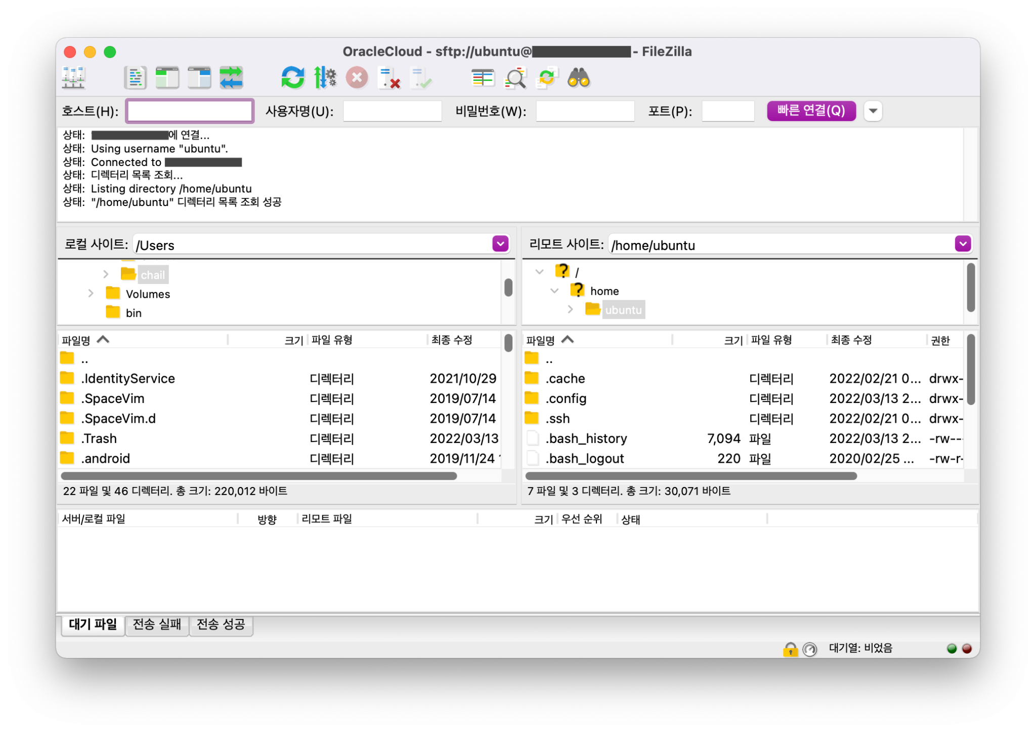 오라클 클라우드 FTP 연결방법 – chailmon