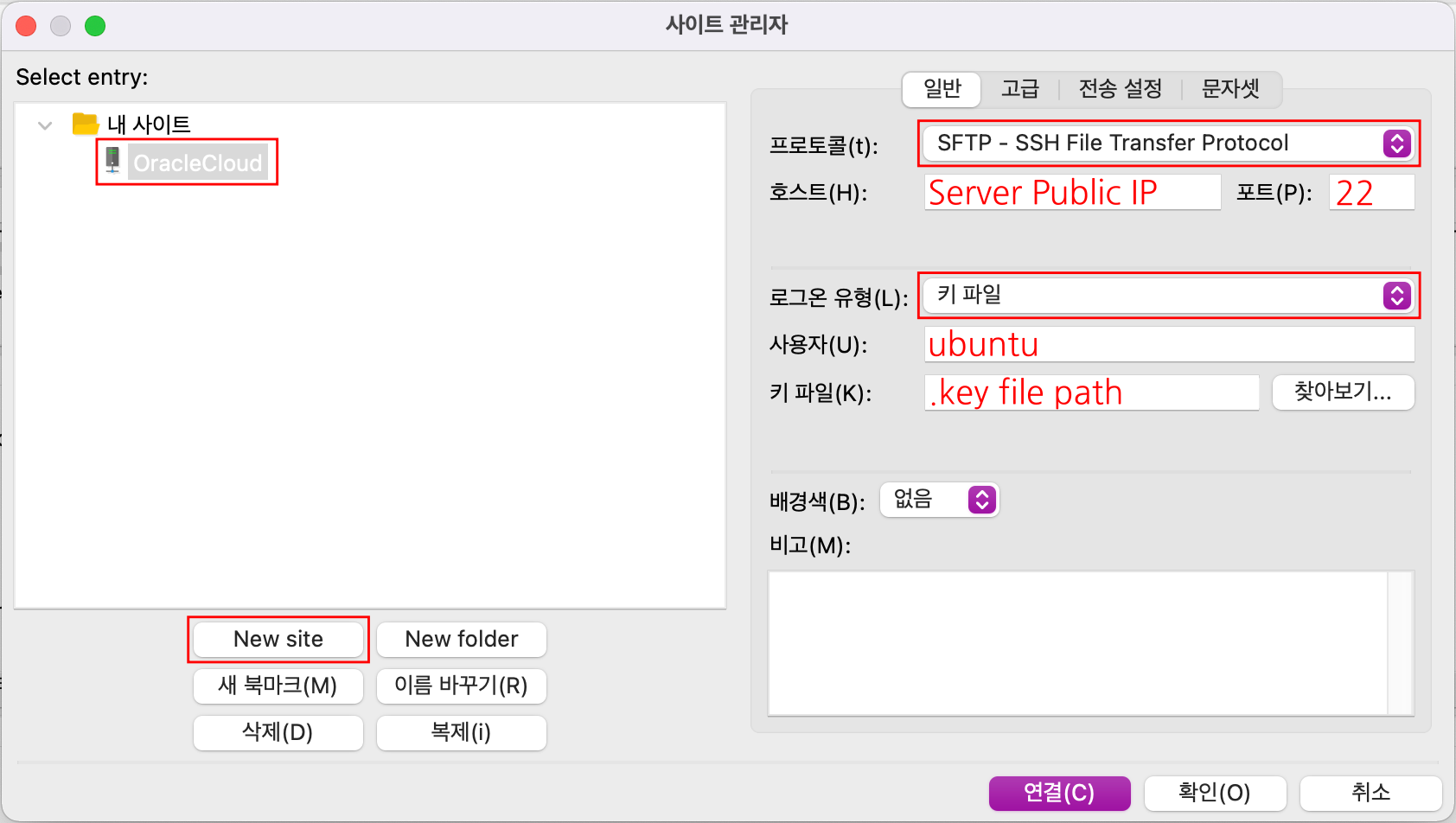 오라클 클라우드 FTP 연결방법 – chailmon