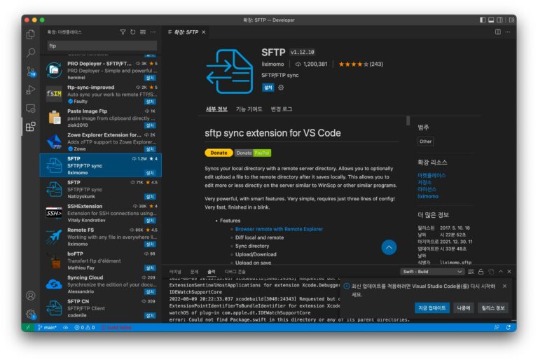 VSCode 에서 SFTP 사용하기 – chailmon