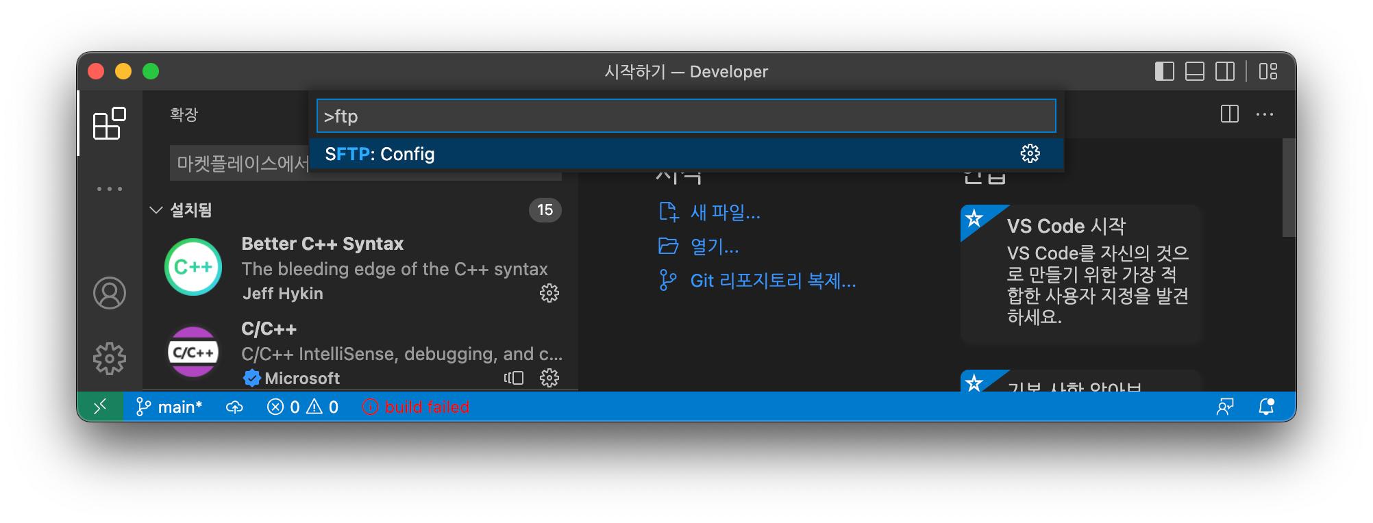 VSCode 에서 SFTP 사용하기 – chailmon