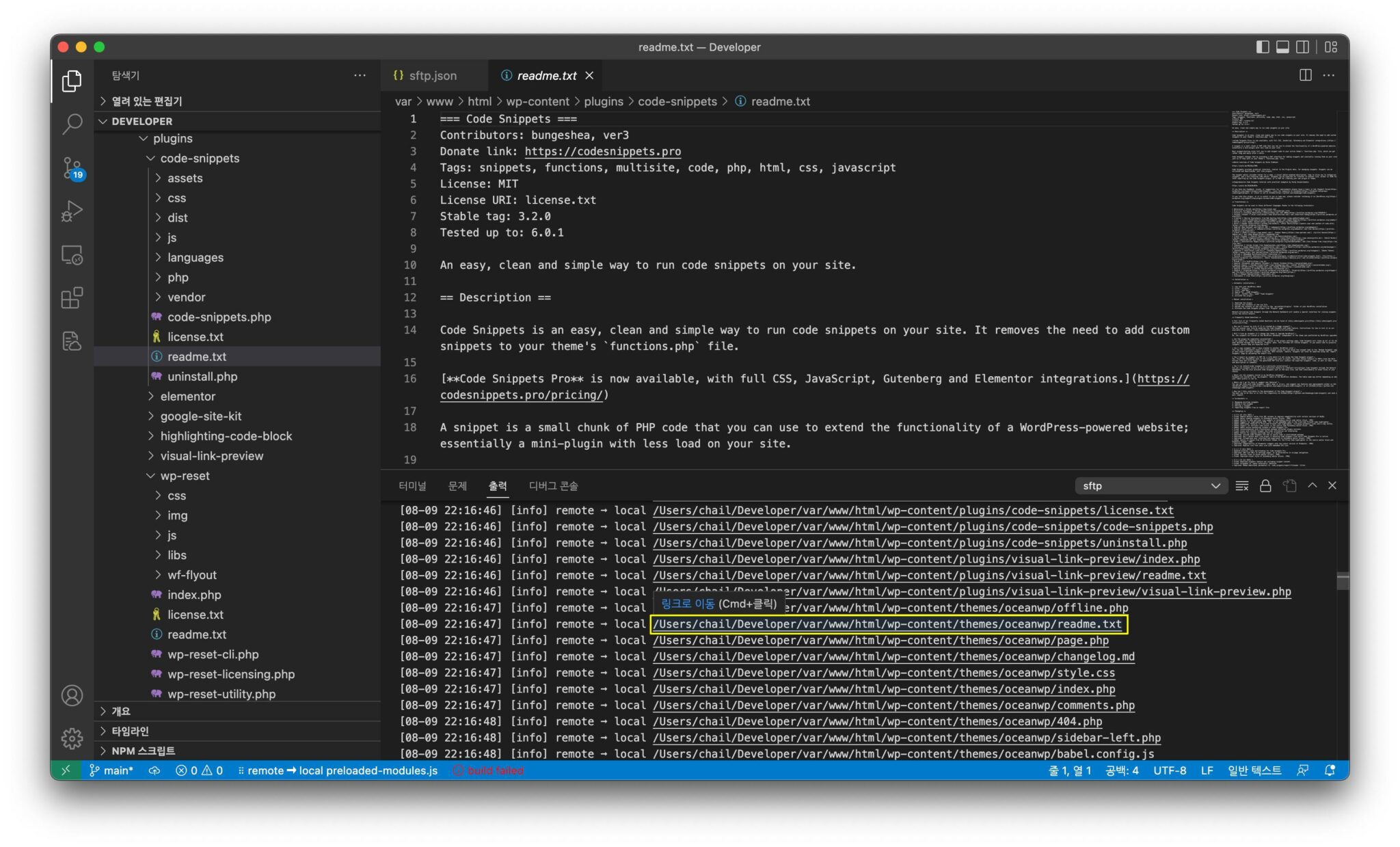 VSCode 에서 SFTP 사용하기 – chailmon