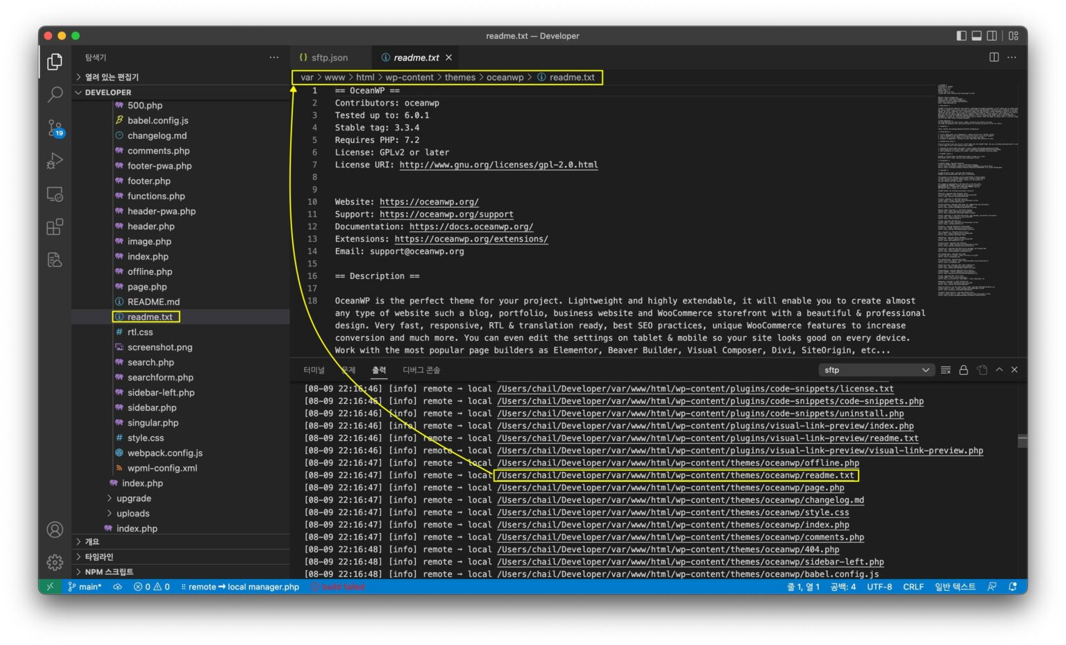VSCode 에서 SFTP 사용하기 – chailmon